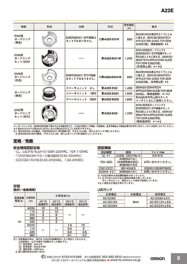 MISUMI | 미스미 종합 Web 카탈로그
