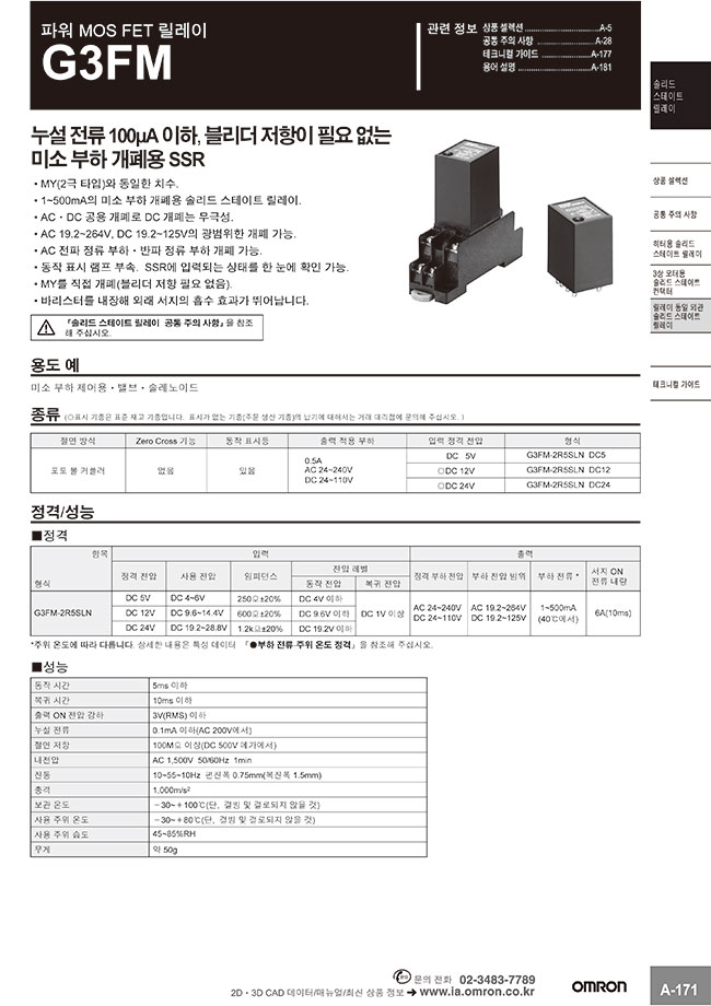 MISUMI | 미스미 종합 Web 카탈로그