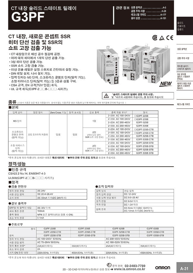 MISUMI | 미스미 종합 Web 카탈로그