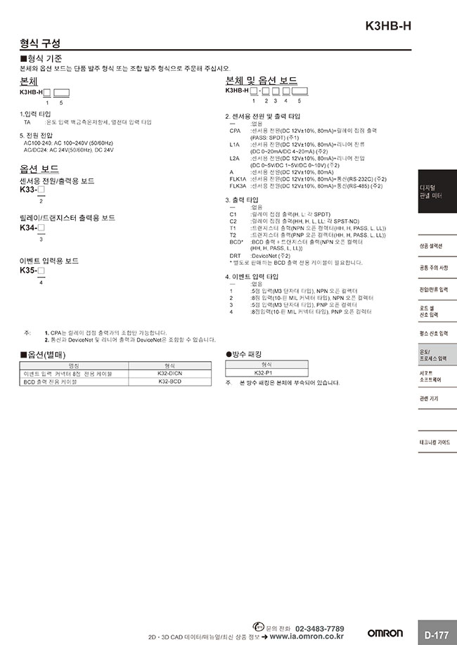 MISUMI | 미스미 종합 Web 카탈로그