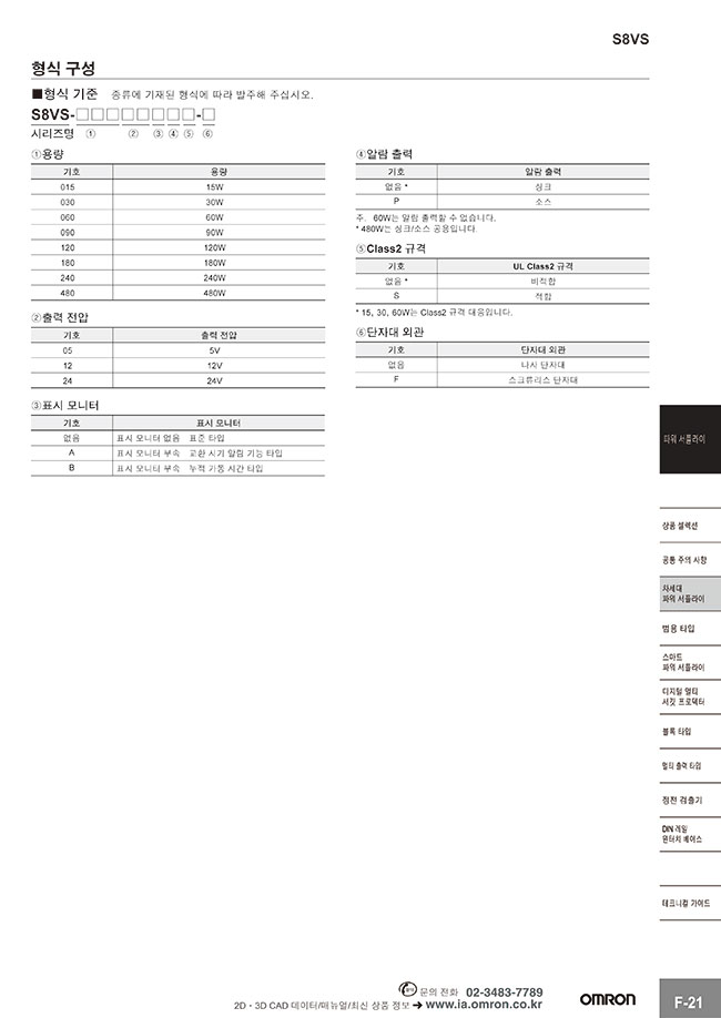 MISUMI | 미스미 종합 Web 카탈로그