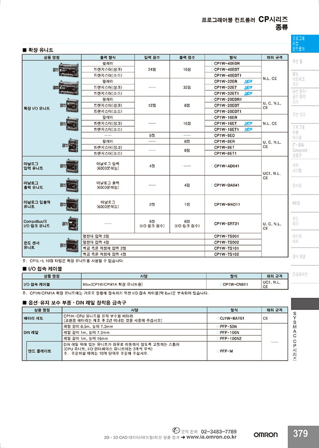 MISUMI | 미스미 종합 Web 카탈로그
