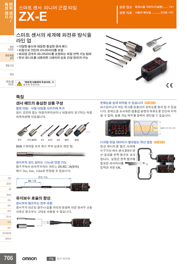 MISUMI | 미스미 종합 Web 카탈로그