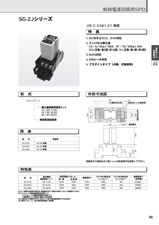 MISUMI | 미스미 종합 Web 카탈로그