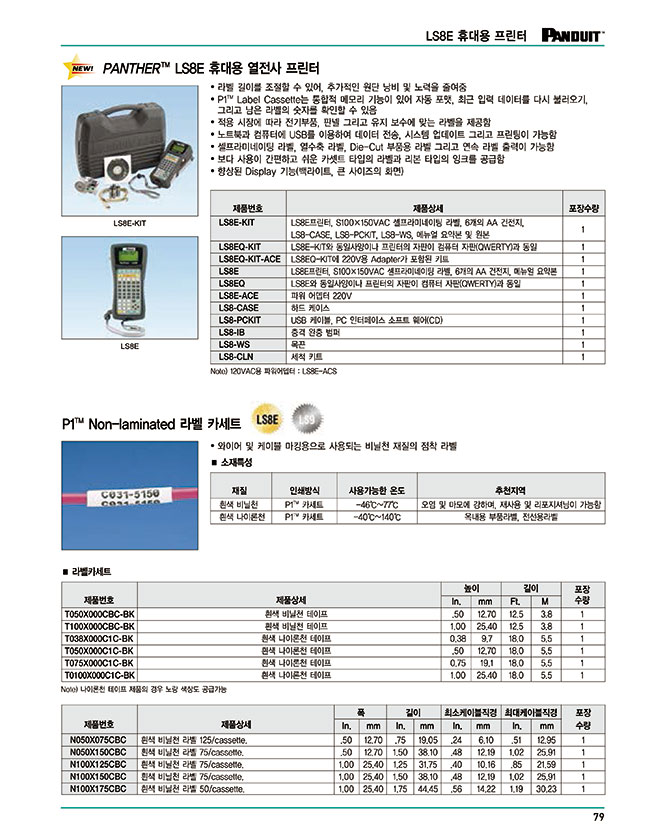 MISUMI | 미스미 종합 Web 카탈로그