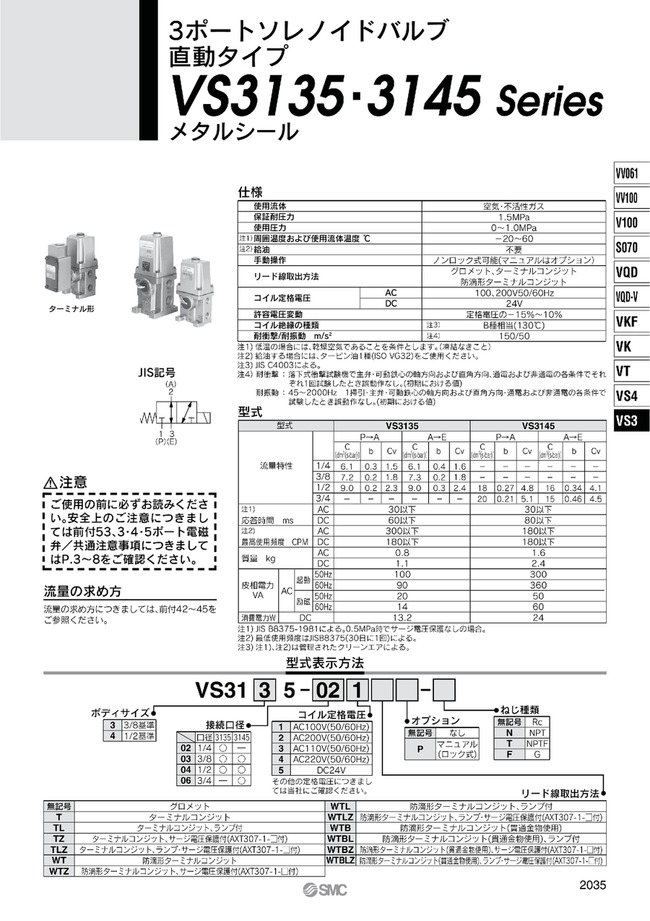 MISUMI | 미스미 종합 Web 카탈로그