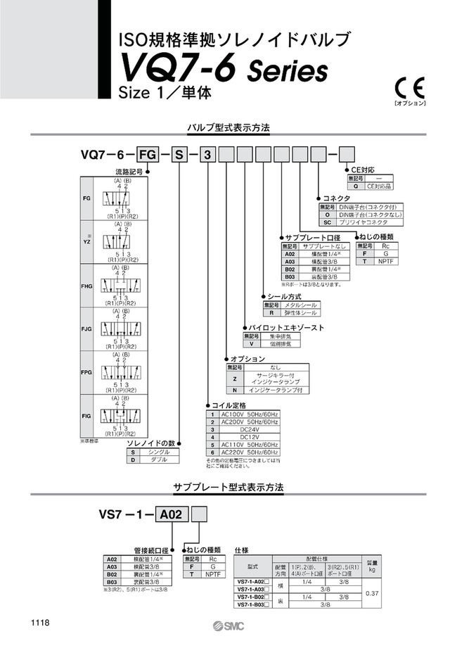 MISUMI | 미스미 종합 Web 카탈로그