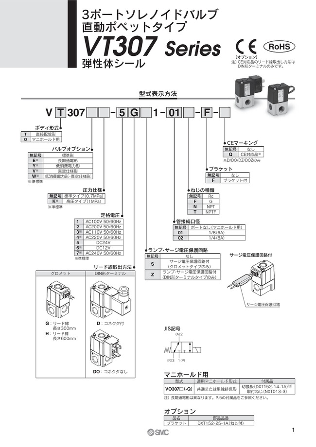MISUMI | 미스미 종합 Web 카탈로그