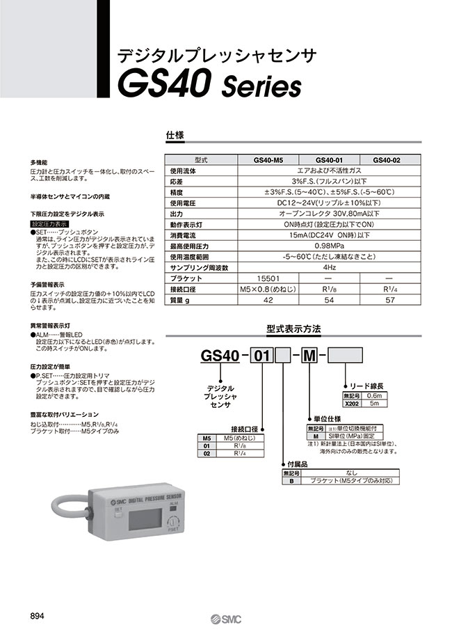 MISUMI | 미스미 종합 Web 카탈로그