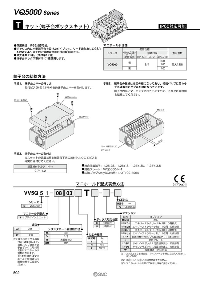 MISUMI | 미스미 종합 Web 카탈로그