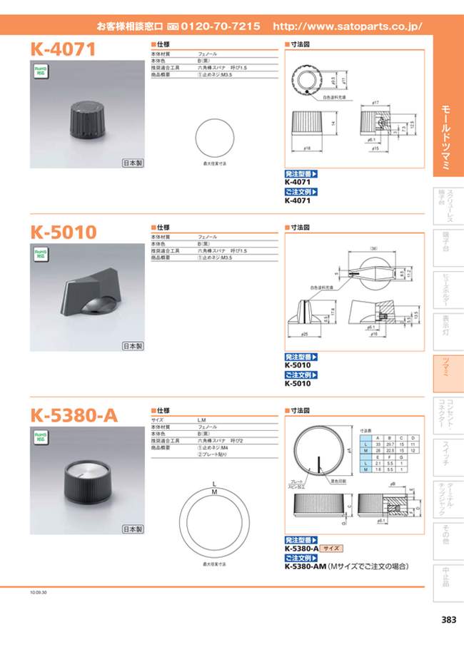 MISUMI | 미스미 종합 Web 카탈로그