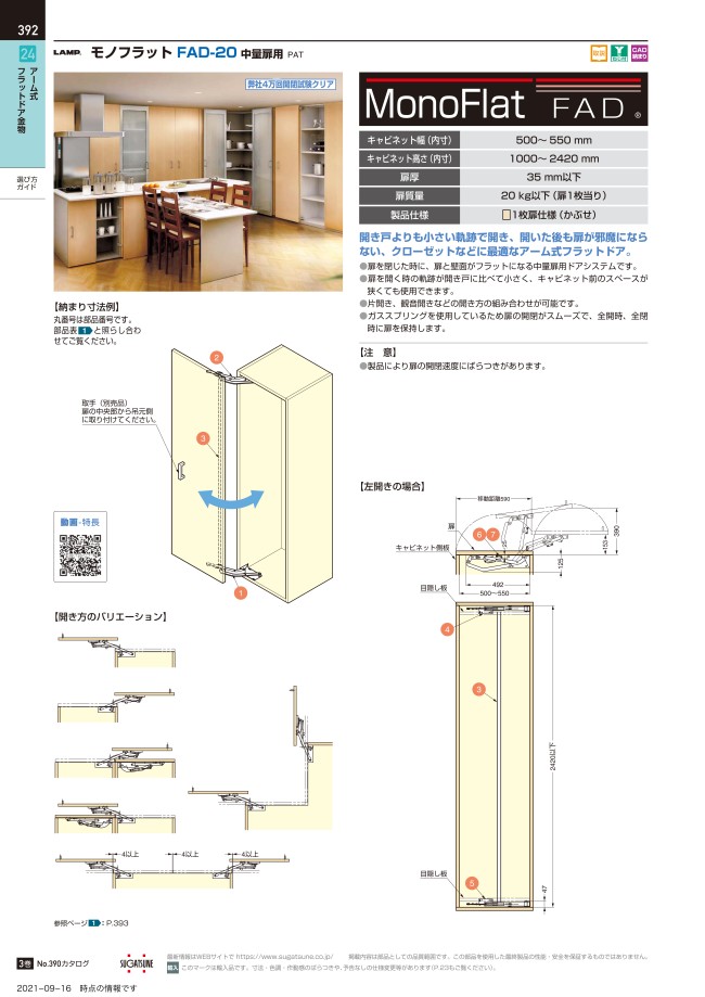 MISUMI | 미스미 종합 Web 카탈로그