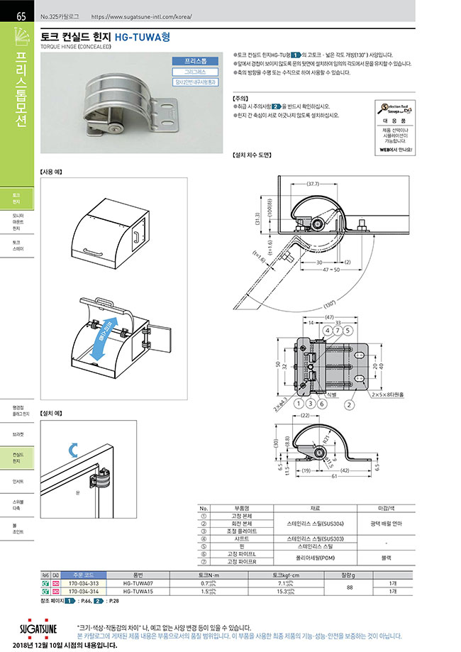 MISUMI | 미스미 종합 Web 카탈로그
