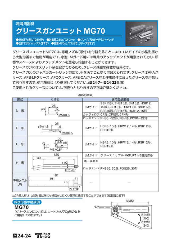 MISUMI | 미스미 종합 Web 카탈로그