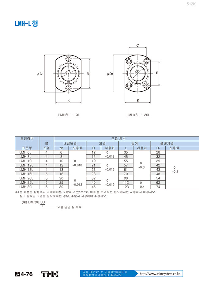 MISUMI | 미스미 종합 Web 카탈로그