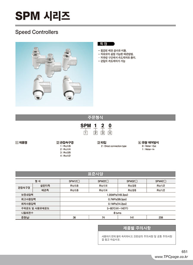 MISUMI | 미스미 종합 Web 카탈로그