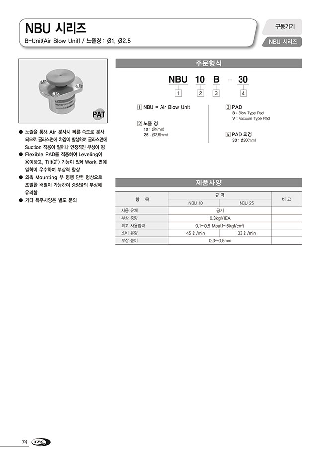 MISUMI | 미스미 종합 Web 카탈로그