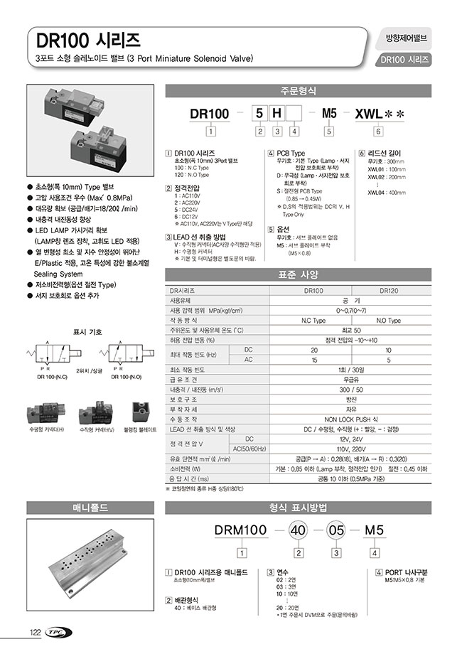 MISUMI | 미스미 종합 Web 카탈로그