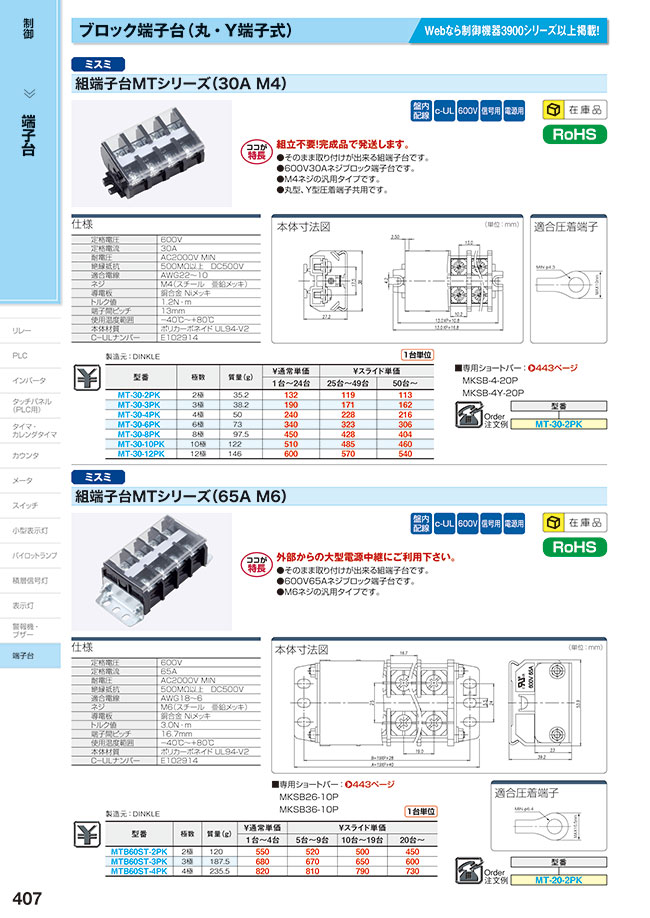 MISUMI | 미스미 종합 Web 카탈로그