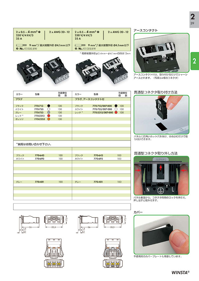 MISUMI | 미스미 종합 Web 카탈로그