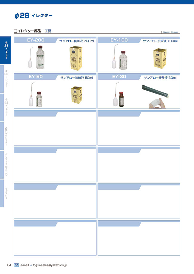 MISUMI | 미스미 종합 Web 카탈로그