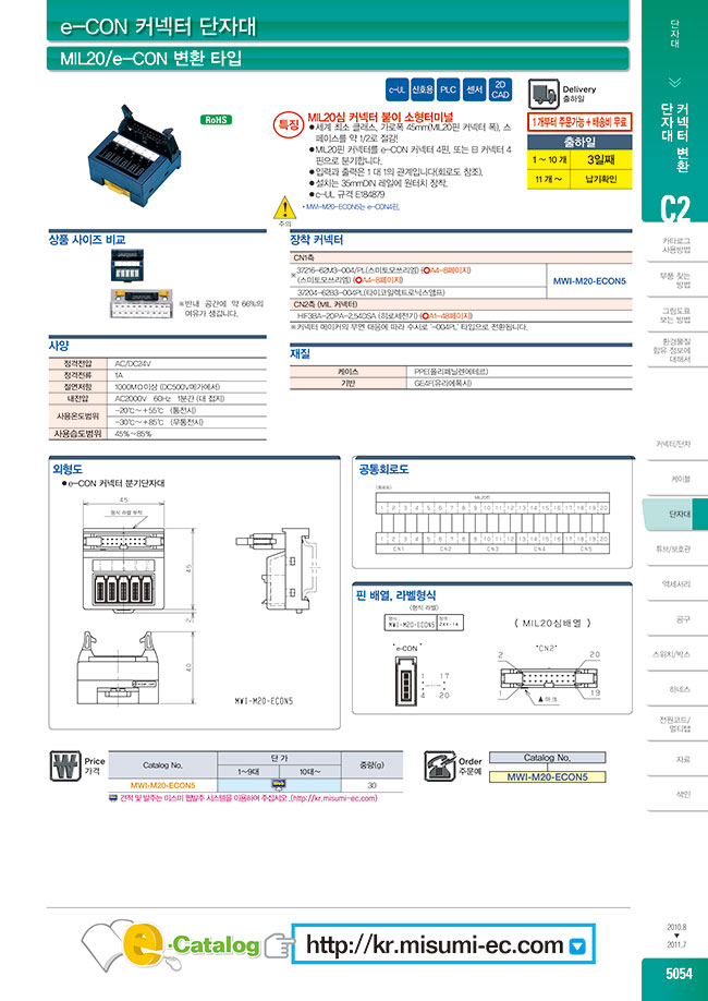 MISUMI | 미스미 종합 Web 카탈로그