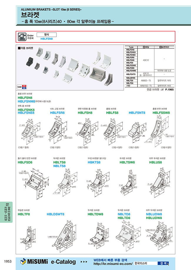 MISUMI | 미스미 종합 Web 카탈로그