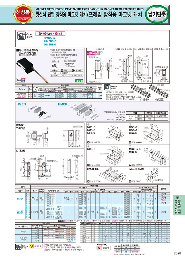 MISUMI | 미스미 종합 Web 카탈로그