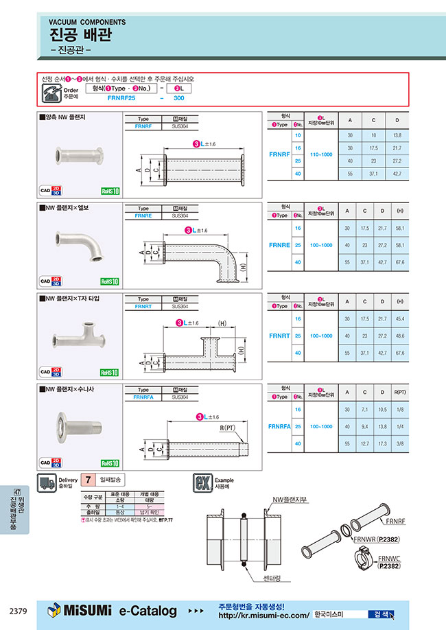 MISUMI | 미스미 종합 Web 카탈로그