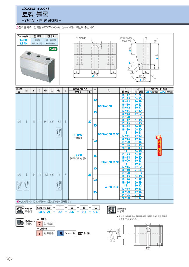 MISUMI | 미스미 종합 Web 카탈로그