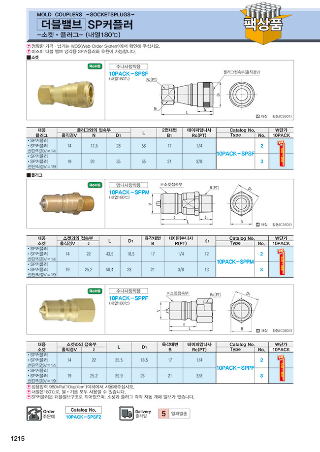 MISUMI | 미스미 종합 Web 카탈로그